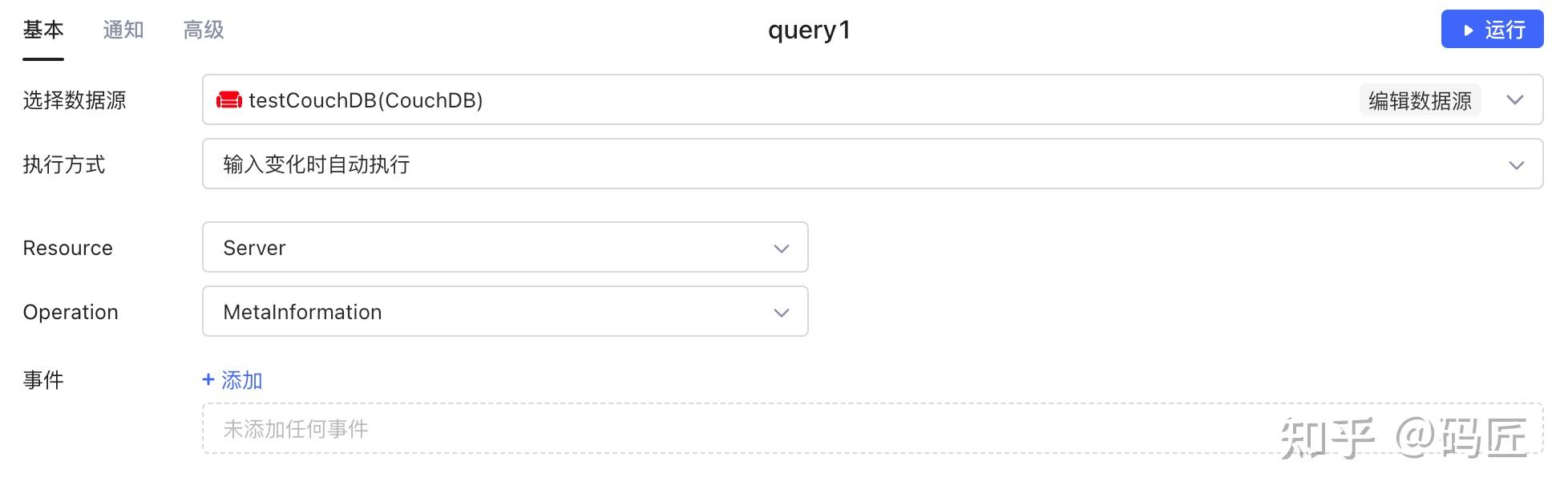 快速实现 Couchdb 的可视化 知乎 