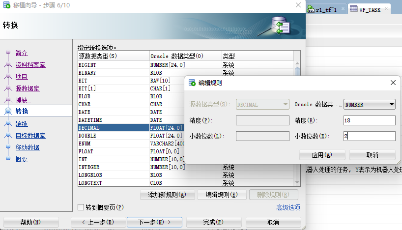 如何使用 Sql Developer 实现 Mysql 数据迁移到 Oracle 数据库？ 知乎