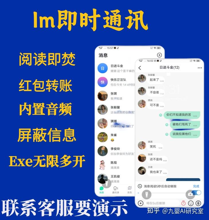 2024最新仿默往IM即时通讯系统源码(PC+WEB+IOS+Android)客户端 - 知乎