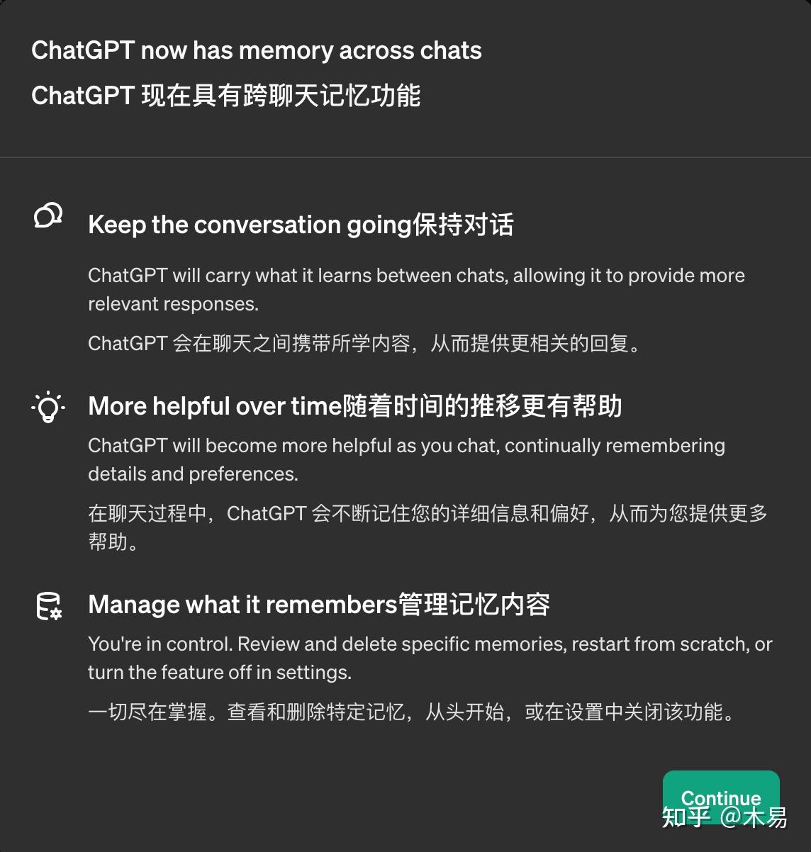 ChatGPT有记忆了？！持久记忆（Memory）功能详细解读和教程！ - 知乎