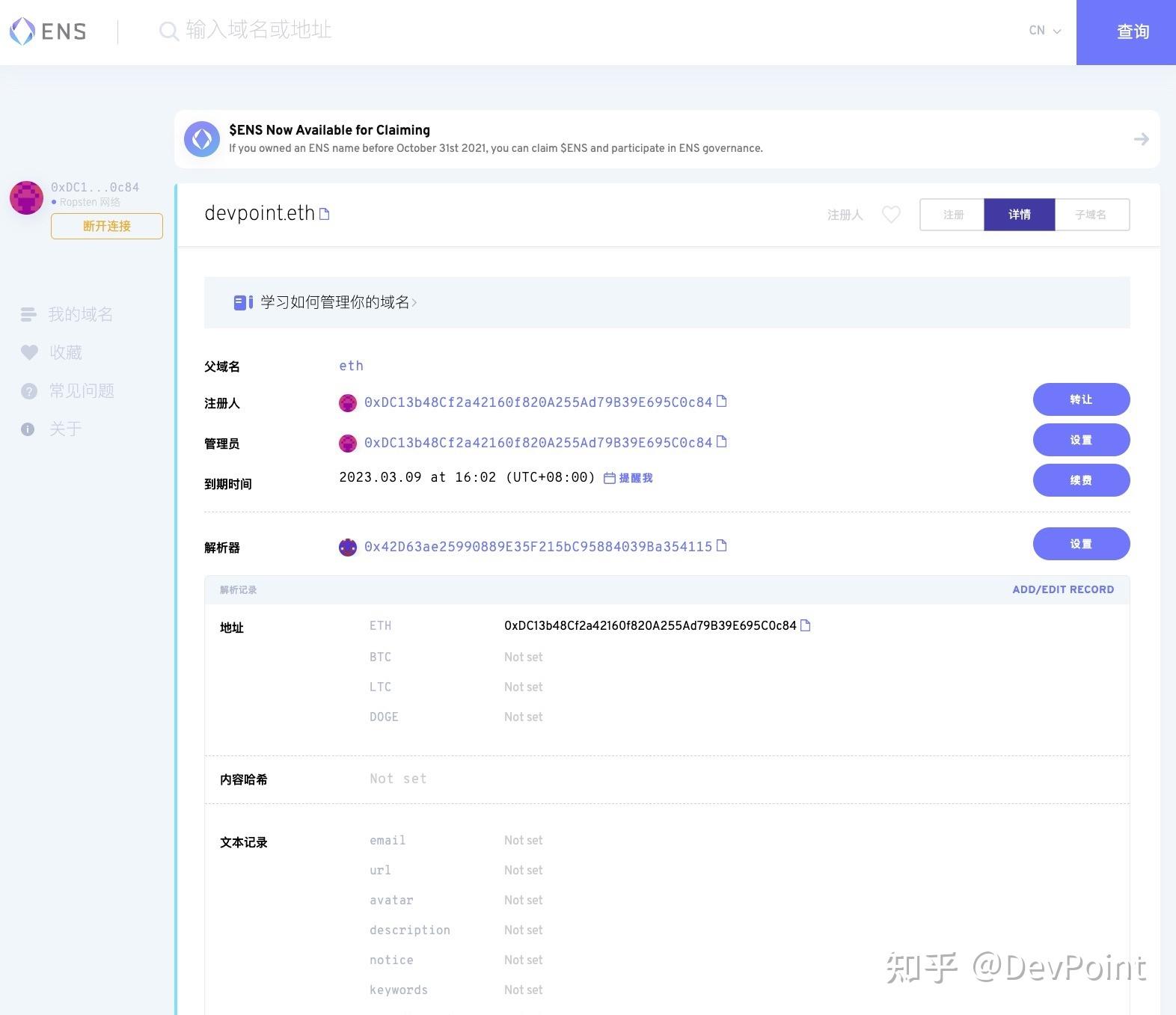 ENS 域名（Ethereum Name Service）使用手册 - 知乎
