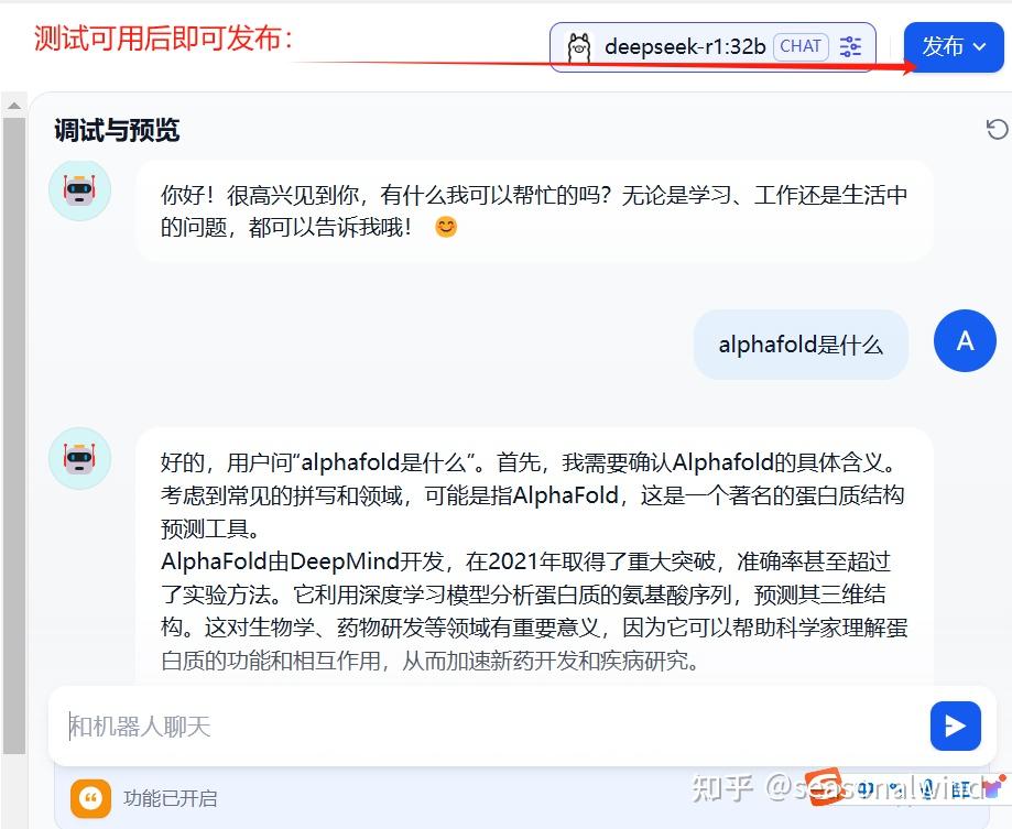 Ubuntu本地部署DeepSeek-R1模型+Dify构建私人专属AI助手 - 知乎