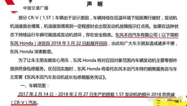 汽车召回 知乎 