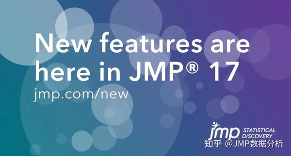 JMP 17 全新发布，让分析工作流程更简便 - 知乎