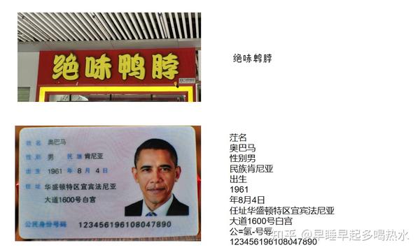 文字识别（OCR）介绍与免费开源项目使用测评 - GaoYanbing - 博客园