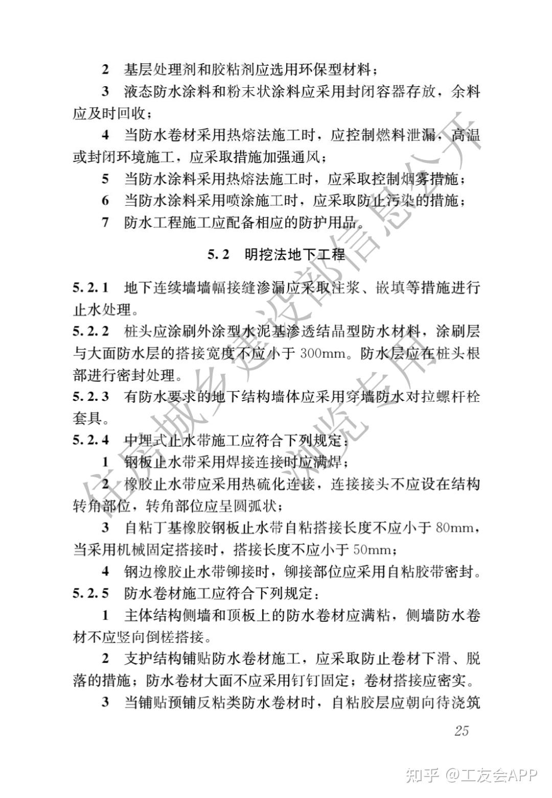 快看！4月1日起，最严防水新规实施！ - 知乎