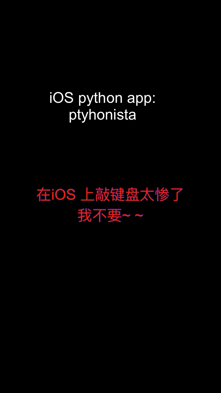 pythonista3+捷径新手创建自己的iOS app - 知乎