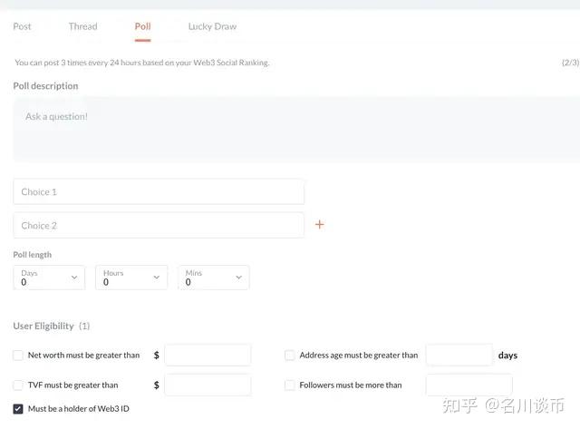 除了friend.tech，社交领域还有一个值得关注的Debank Chain - 知乎
