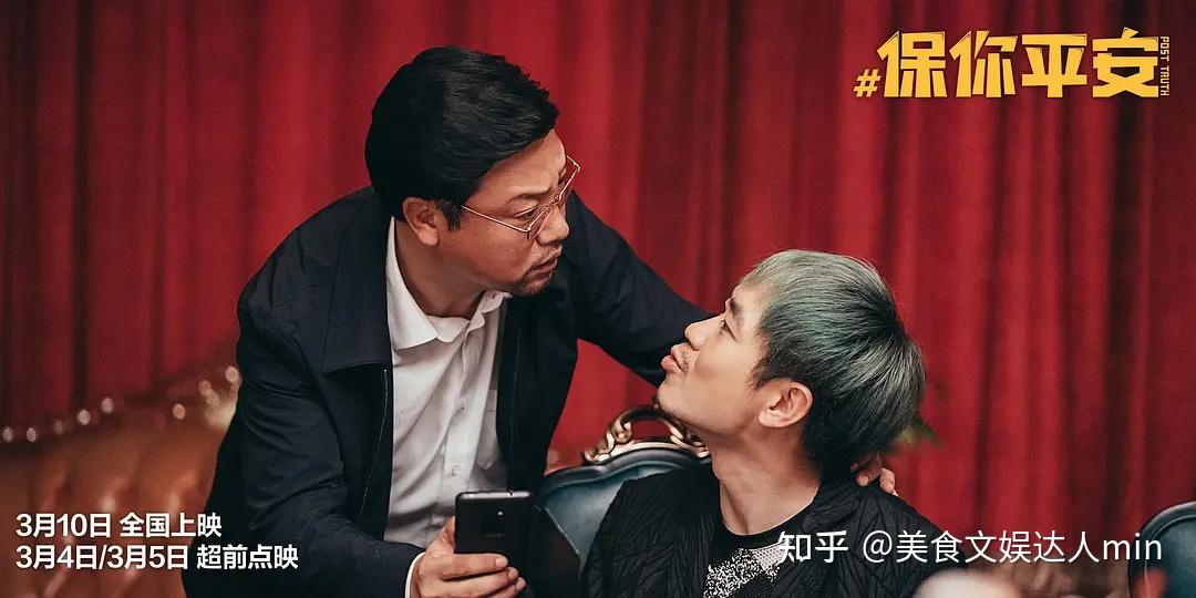 《保你平安》:造谣一张嘴,辟谣跑断腿!文 王珉 知乎