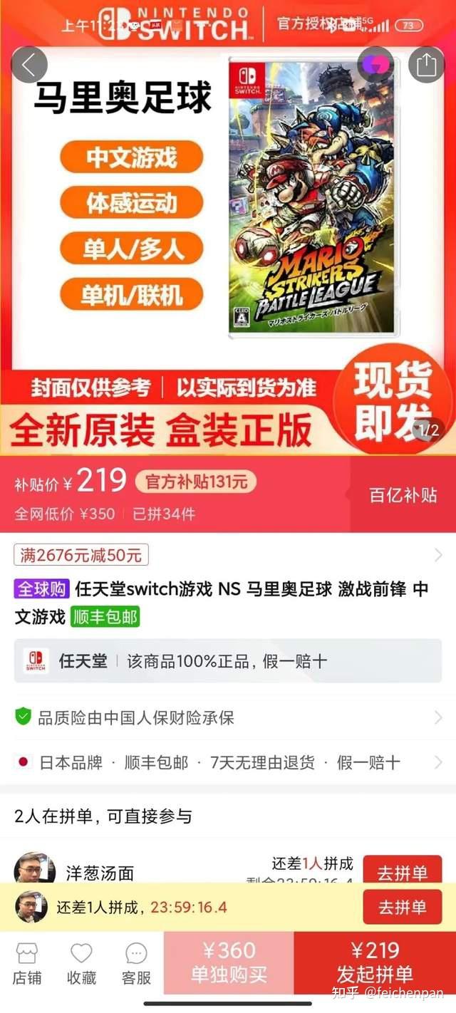 XSX国行今日行情价为4739元，NS崩盘游戏推荐马里奥足球激战前锋 - 知乎
