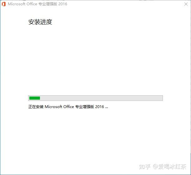 office2016 软件安装教程(附安装包) - 知乎