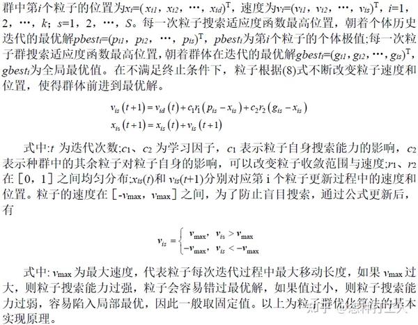 基于PSO优化的ELM的分类算法分析 【附MATLAB代码】 - 知乎