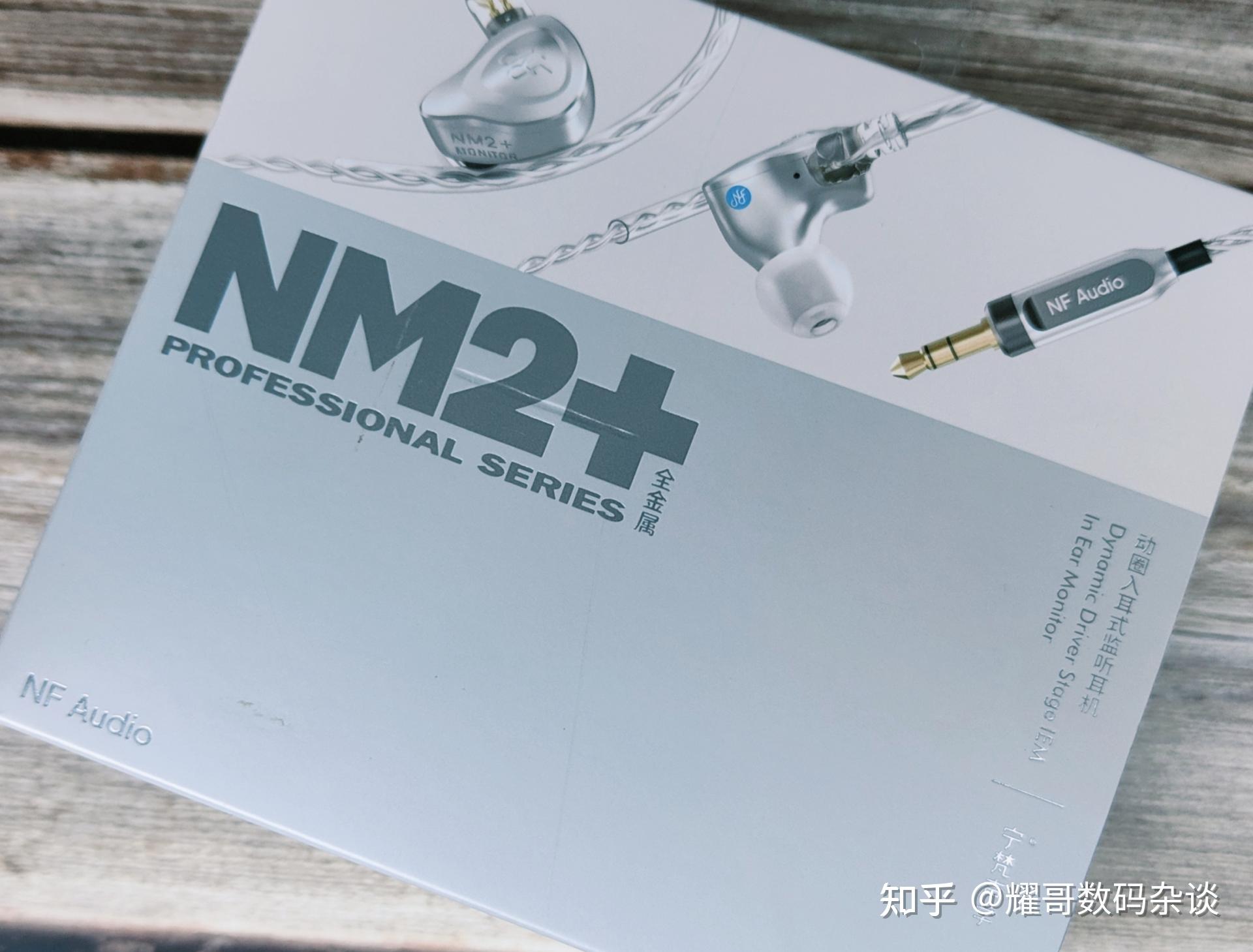 监听耳机也适合群众用户？宇梵NM2+分享，双磁路双腔体 - 知乎