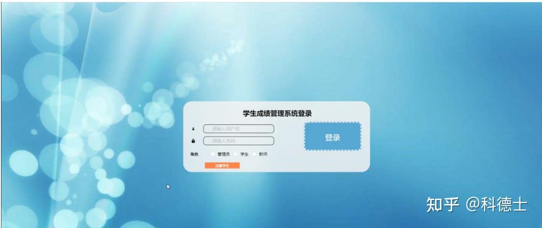 基于springboot的 学生成绩管理系统”的设计与实现(源码数据库文档ppt 知乎