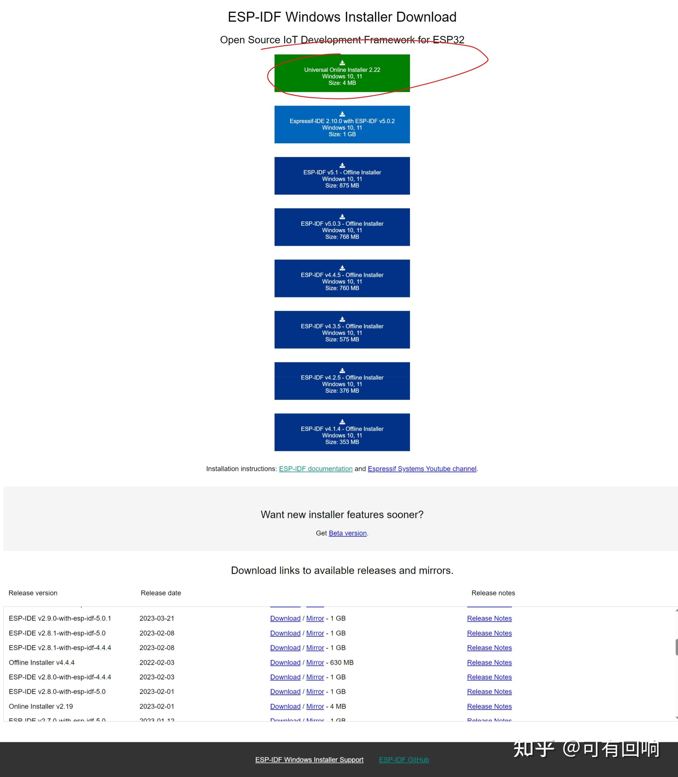 一步步教你在windows下实现ESP32不同版本idf的搭建与共存 - 知乎