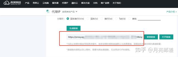代理中的api 代理的使用方法有什么？ 知乎 3639