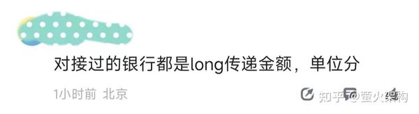争论不休：金额用Long还是BigDecimal？ - 知乎