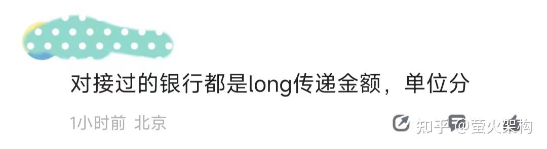 争论不休：金额用Long还是BigDecimal？ - 知乎