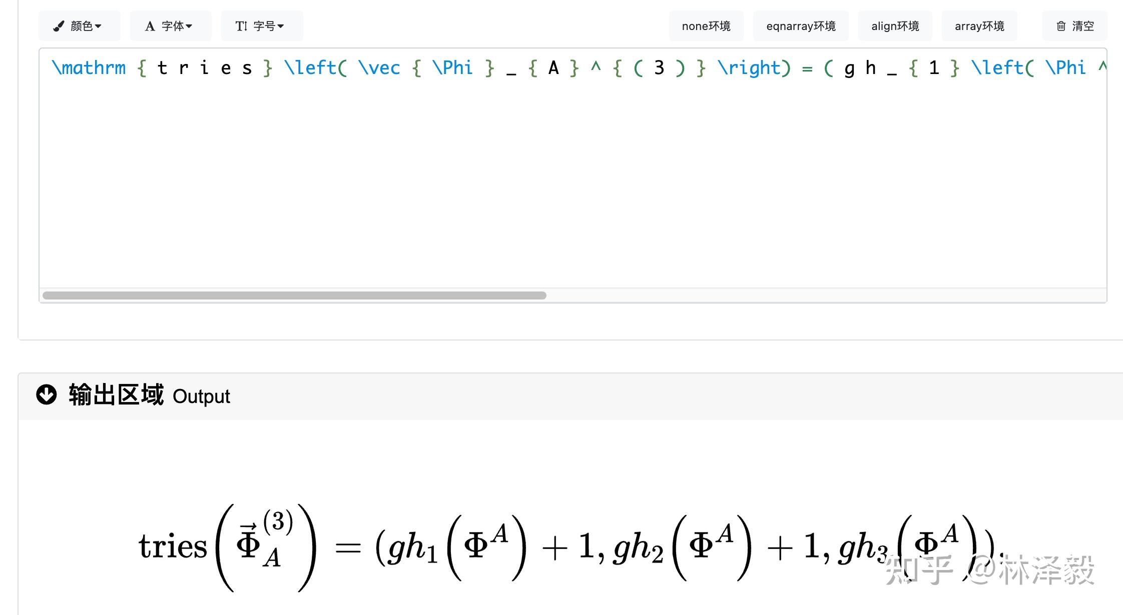 Qwen2-VL微调实战：LaTex公式OCR识别任务（完整代码） - 知乎