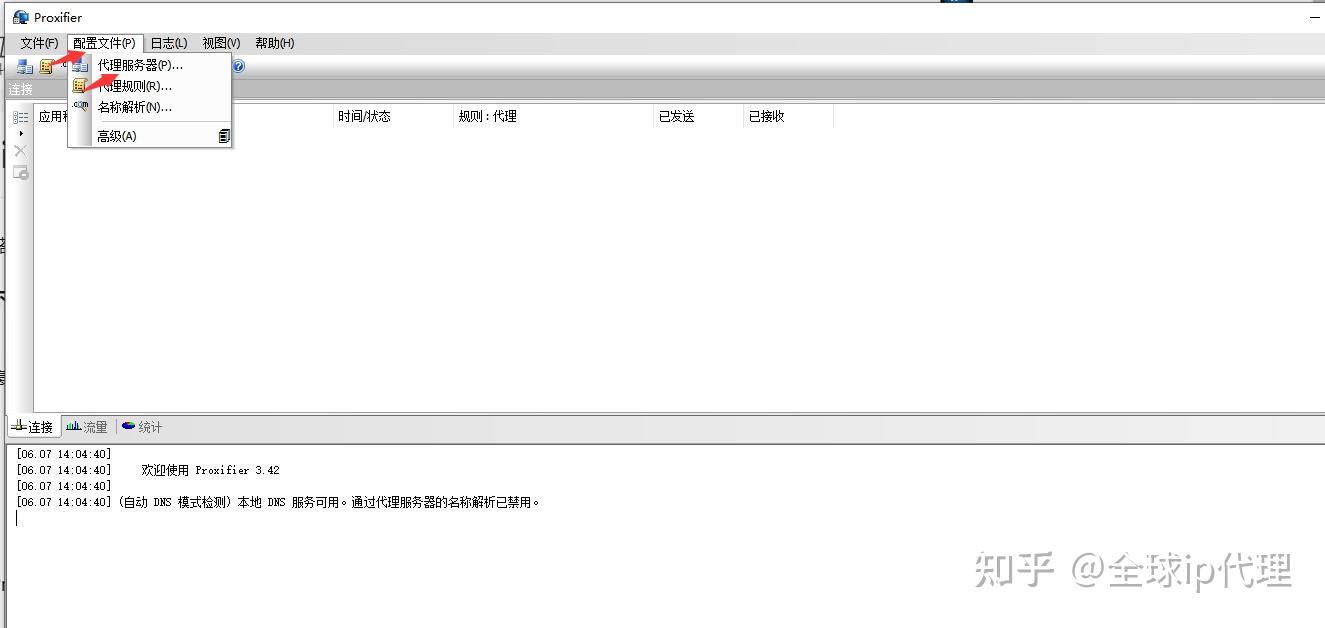 Proxifier使用隧道以及http配置全局代理教程 - 知乎
