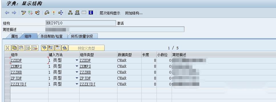 SAP 人力资源模块 组织信息类型新增 - 知乎