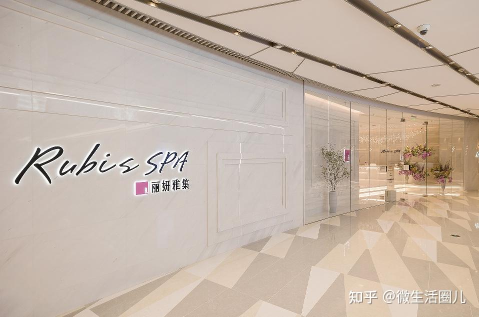 丽妍雅集Rubis SPA 徐家汇ITC店智耀开幕 探索智慧【AI】的私享美肤盛宴 - 知乎