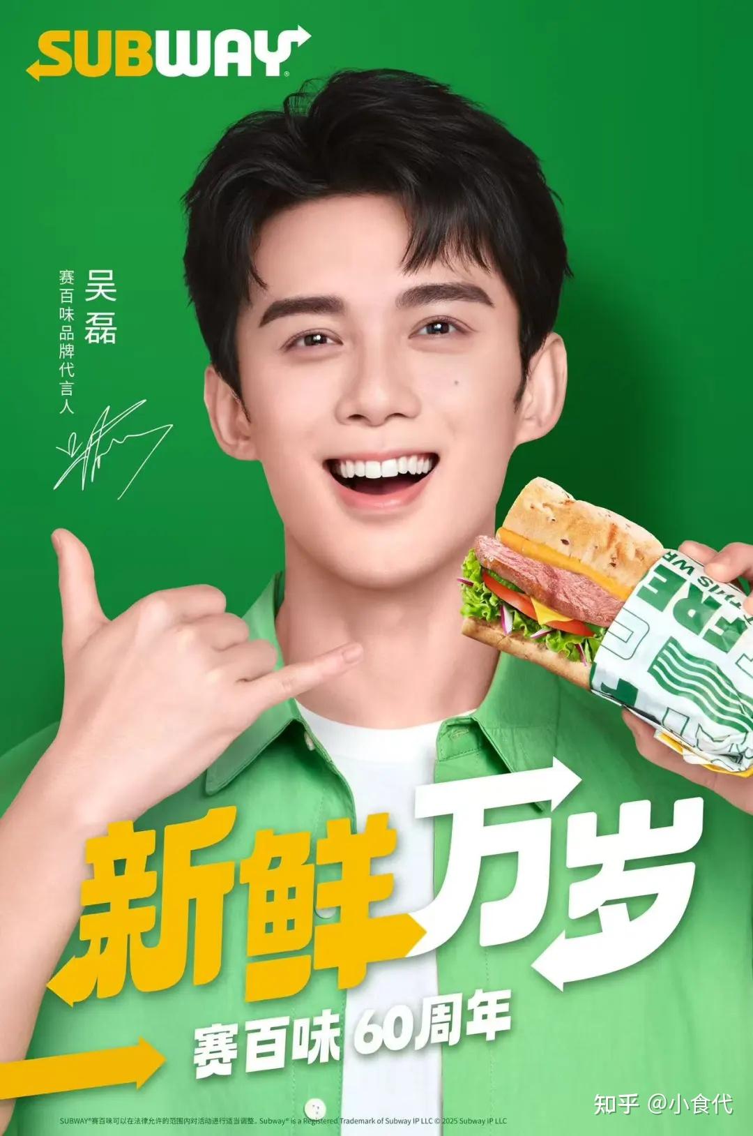 今天，赛百味中国开出第1000家店！我们和CEO聊了聊创新高的拓店速度、IPO想法和外卖大战等 - 知乎