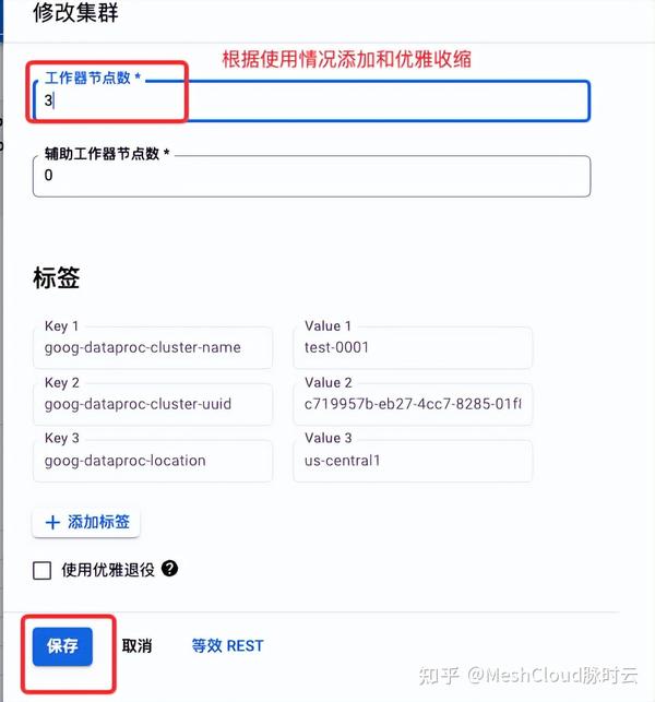 GCP Dataproc 产品使用 - 知乎