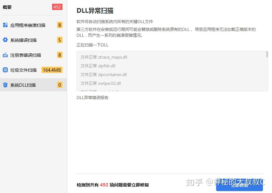 libcef.dll丢失怎么办？详细分享多种libcef.dll修复方法 - 知乎