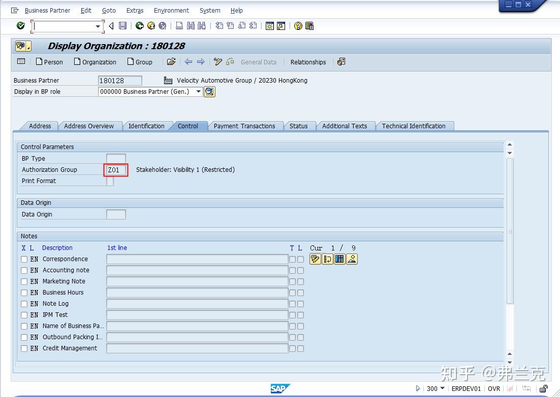 SAP 销售价格权限增强(VK11/VK12/VK13) - 知乎