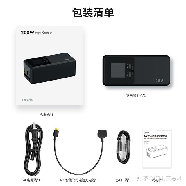 支持3块电池200W快充的DJI Air 3续航神器，立可拓2款充电管家介绍 - 知乎