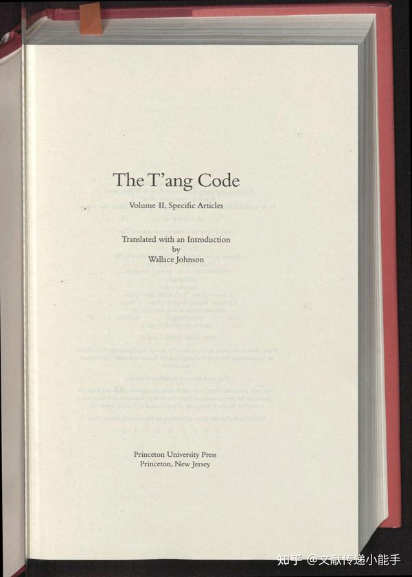 长孙无忌,唐律疏议(二),英译本,英文版,The Tang code. Volume II translated by Wallace ...