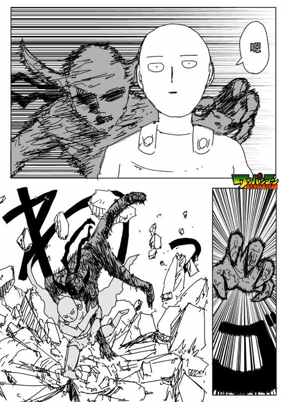 如何评价漫画家ONE老师？ - 知乎