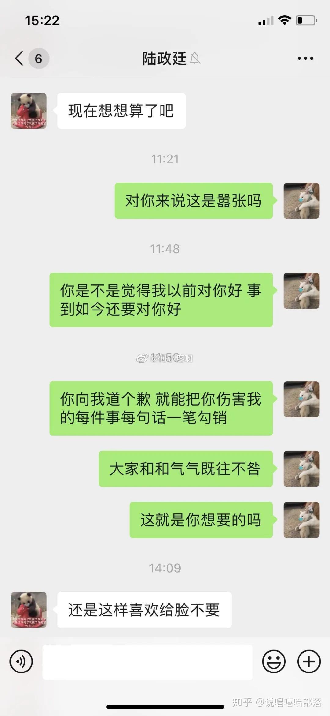 Capper 强势 diss 陆政廷Lil.Jet 出轨，渣男操作看傻了。 - 知乎