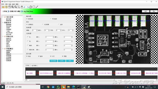 一款OpenCV开发与教学的神奇软件-OpenCV实验大师 - 知乎