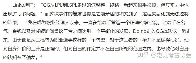 Doinb X Swift英雄联盟队友决裂事件(一) - 知乎