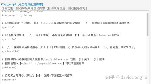 padavan使用心得总结 - 知乎