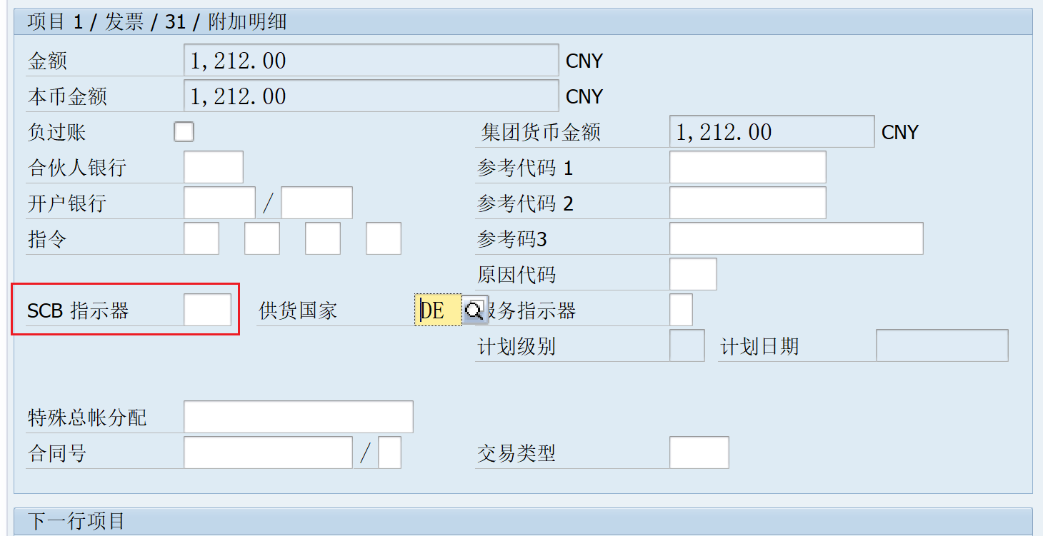 SAP那些事-技巧篇-123-SCB标识（BSEG-LZBKZ）不显示的原因及解决办法 - 知乎