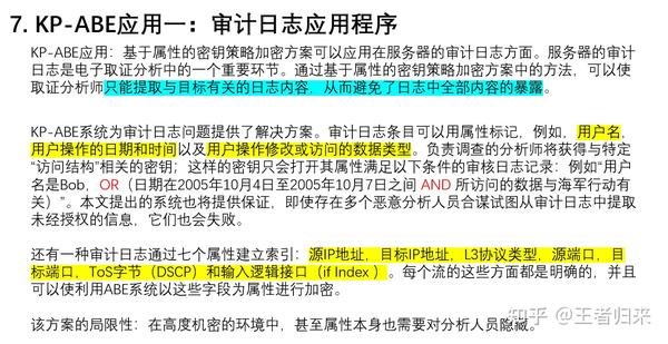 属性基加密系列（细粒度访问控制） - 知乎