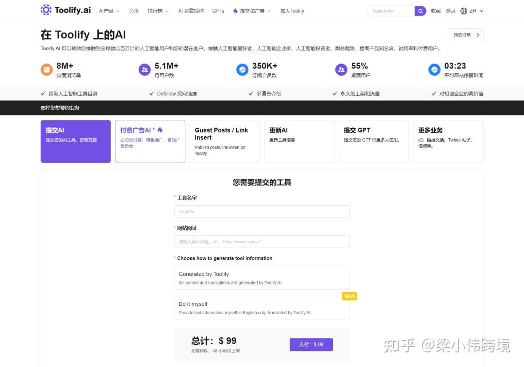 AI免费神器！Toolify.Al导航站，您的终极AI工具库 - 知乎