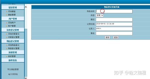 Jsp学生寝室管理系统myeclipse开发sql数据库bs模式java编程struts2框架网页结构 知乎