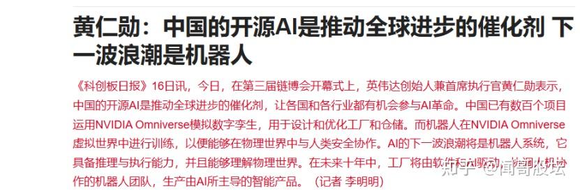 业绩暴增35784%！英伟达力挺+减速器轴承+华为合作，它比鸿博更稀缺 - 知乎