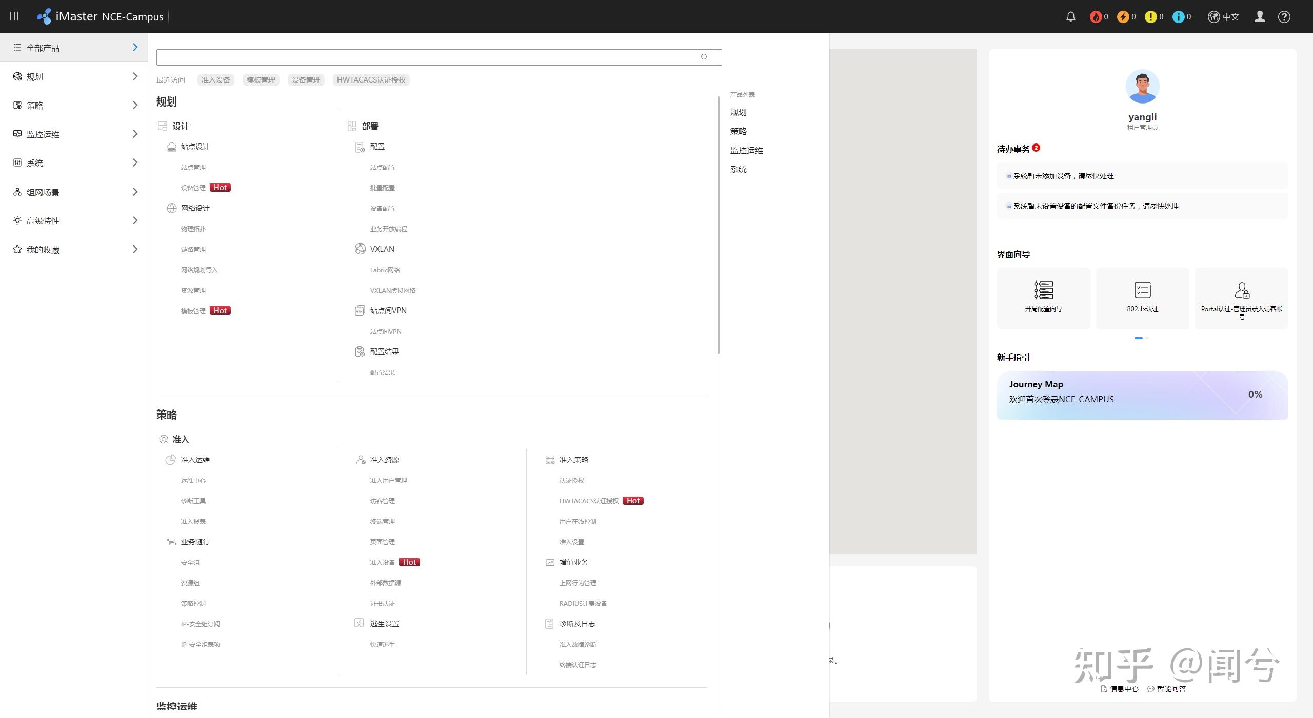华为imaster Nce Campus 部署记录（单机 Fusioncompute Vmware场景） 知乎
