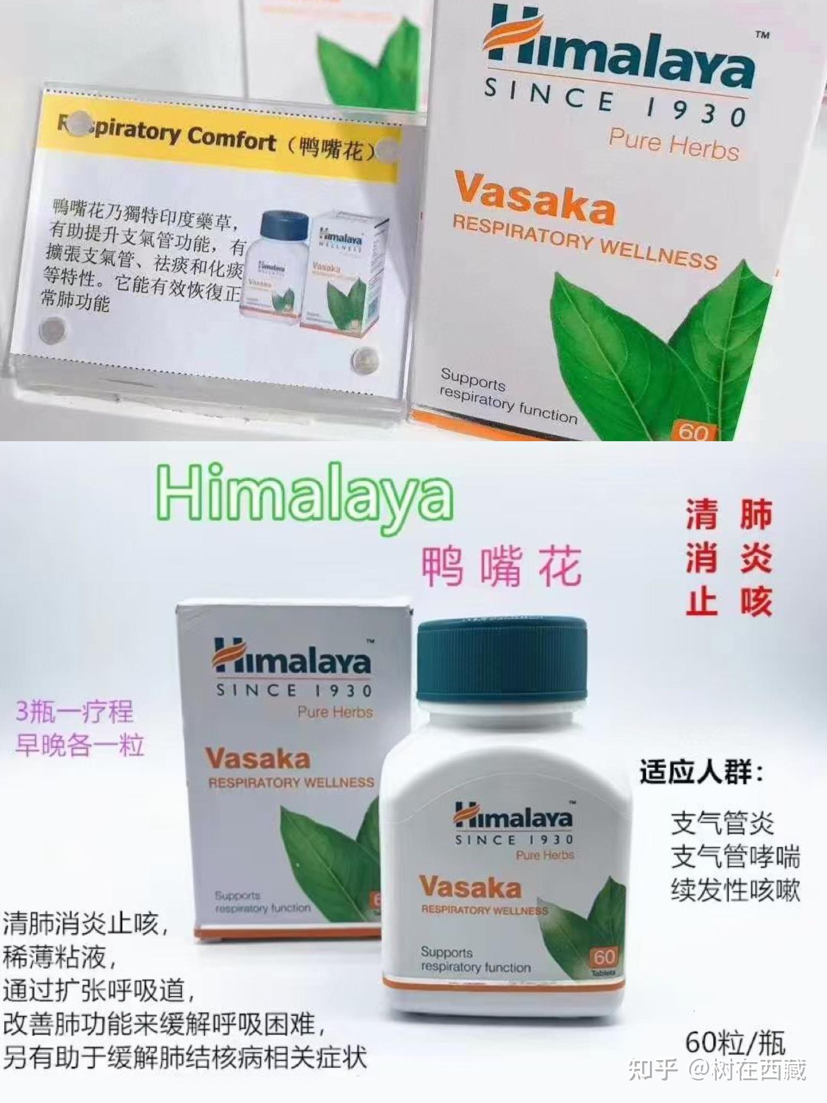 印度好物合集|喜马拉雅（himalaya）植物产品，小众冷门系列 - 知乎