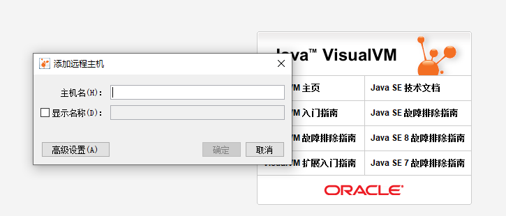 必须要会的JVM性能监测工具（JVisualVM) - 知乎