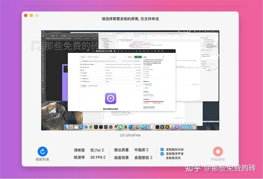 QuickRecorder - 免费开源！新一代的 mac 电脑录屏软件，轻量好用、录制性能很不错 - 知乎