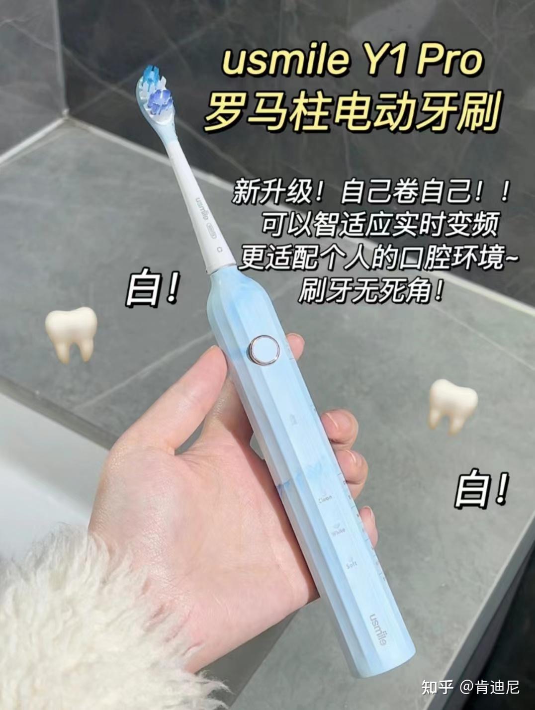 【自费3W+深度测评】爆肝3个月，20+款电动牙刷实物测评！飞利浦，usmile，欧乐B等品牌热门产品哪个最值得买？ - 知乎