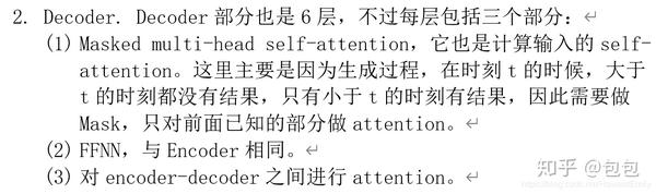 Attention Is All You Need论文详解与理解 - 知乎