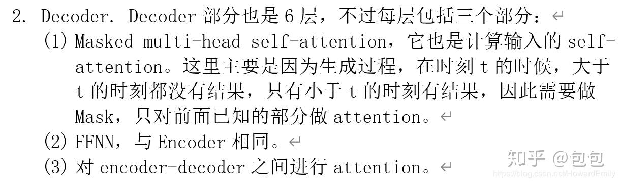 Attention Is All You Need论文详解与理解 - 知乎