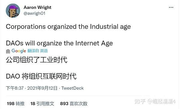 探讨了如何成为一名全职的 DAO 贡献者 - 知乎